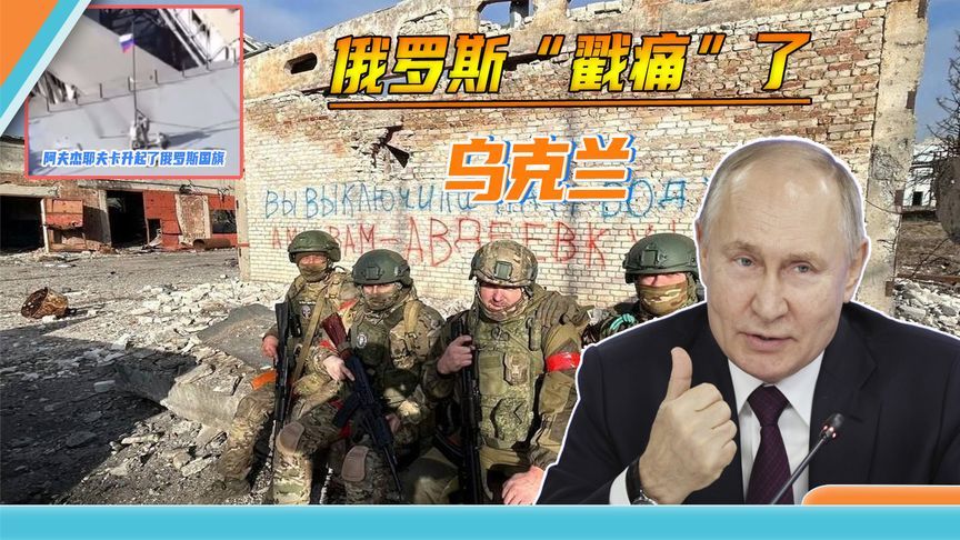 俄罗斯扳回一城,戳到乌克兰的痛点,俄乌冲突或迎来新转机