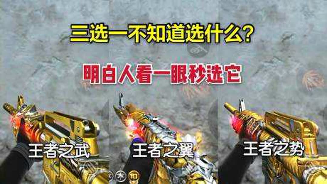 CF手游:自选卡三选一不知道选什么!明眼人一看就秒选他!