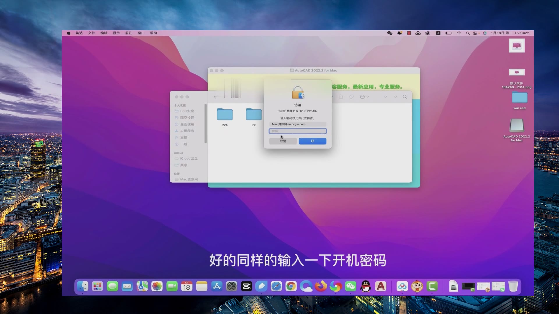 苹果系统cad字体下载,苹果电脑可以下载cad嘛,【亲测完美支持M1芯片...