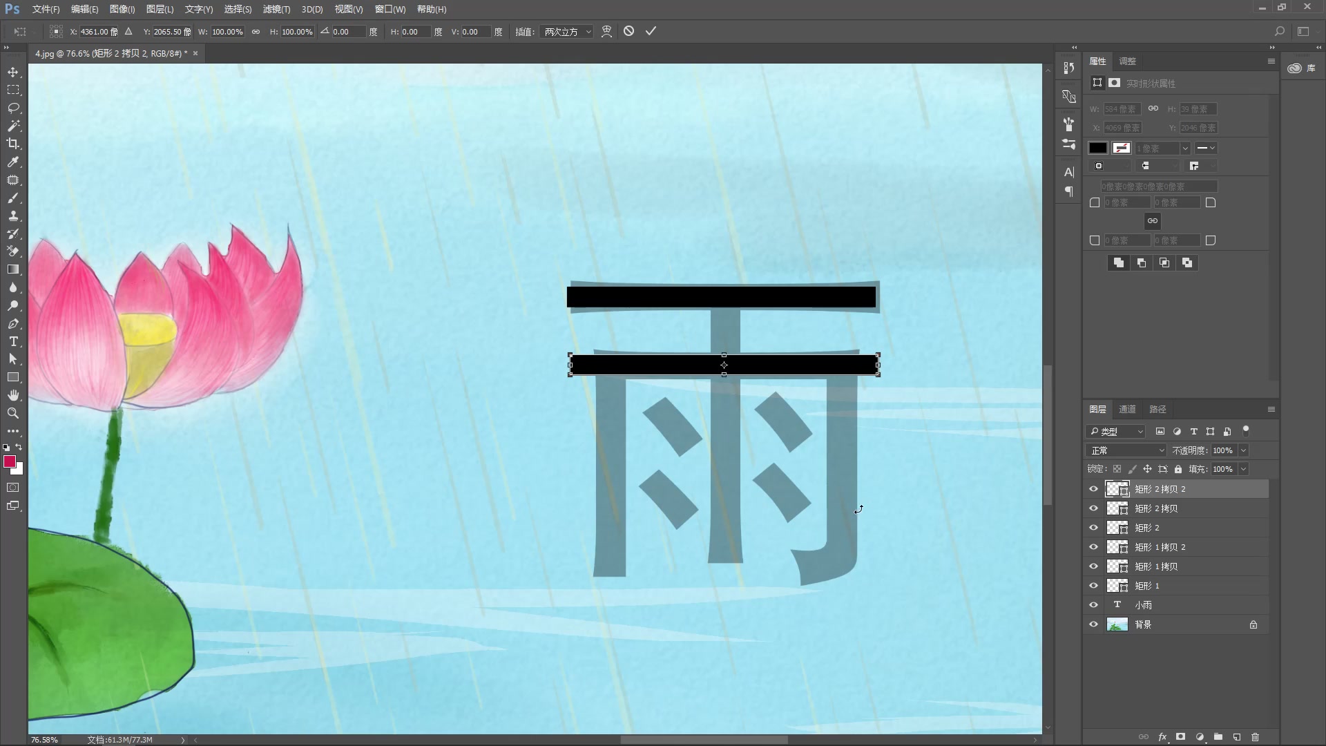 【平面设计案例培训】PS怎么矩形造字 平面设计到底该不该去报班