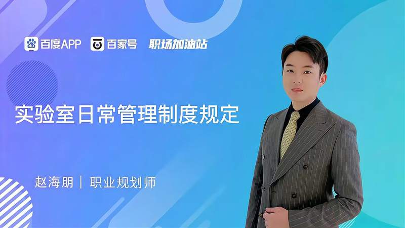 实验室日常管理制度规定