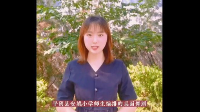 壹览平阴|桌面舞蹈火爆出圈!小学生表演《让我们荡起双桨》