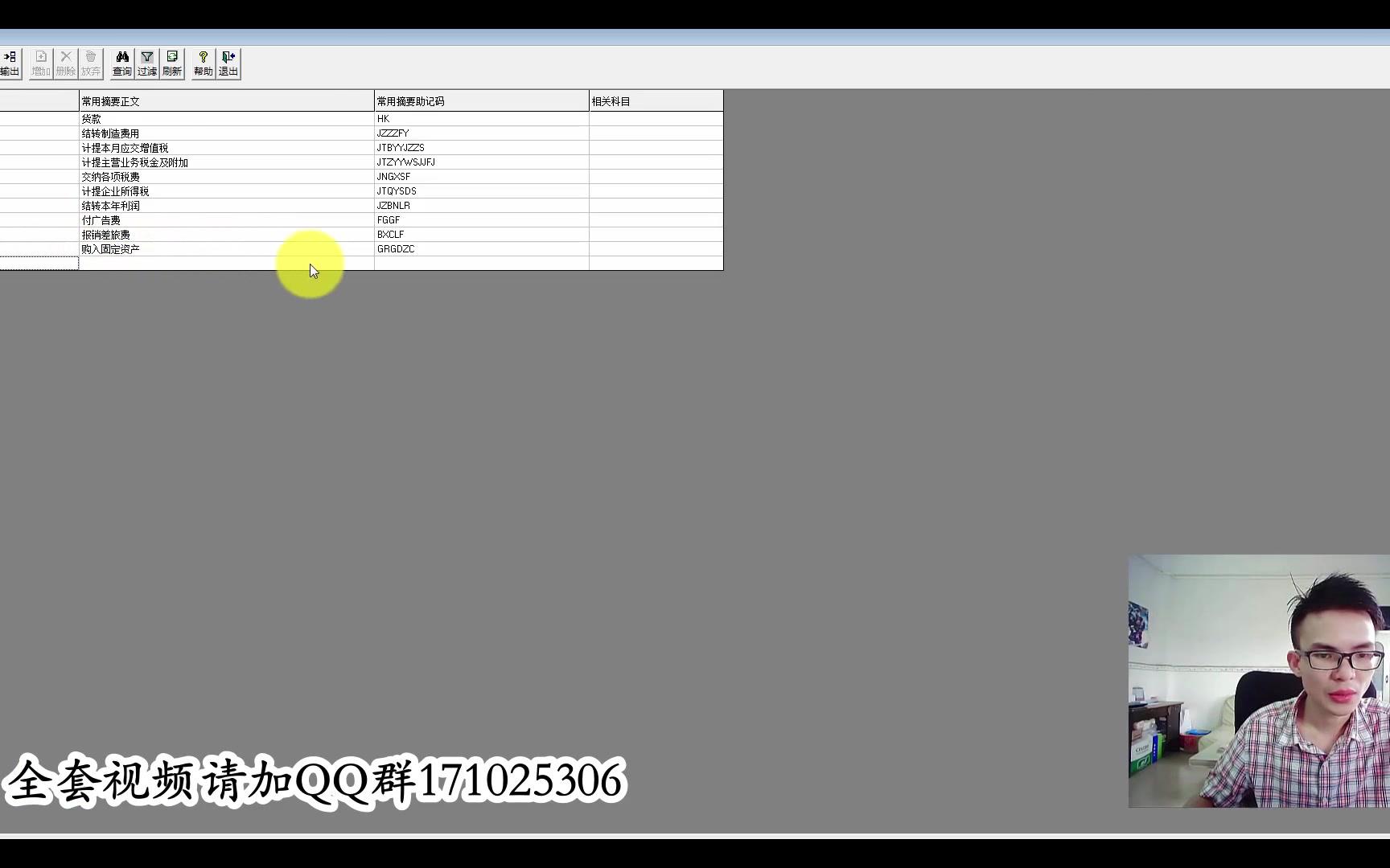 免费小型企业财务软件_中小企业财务软件免费_物业管理财务软件