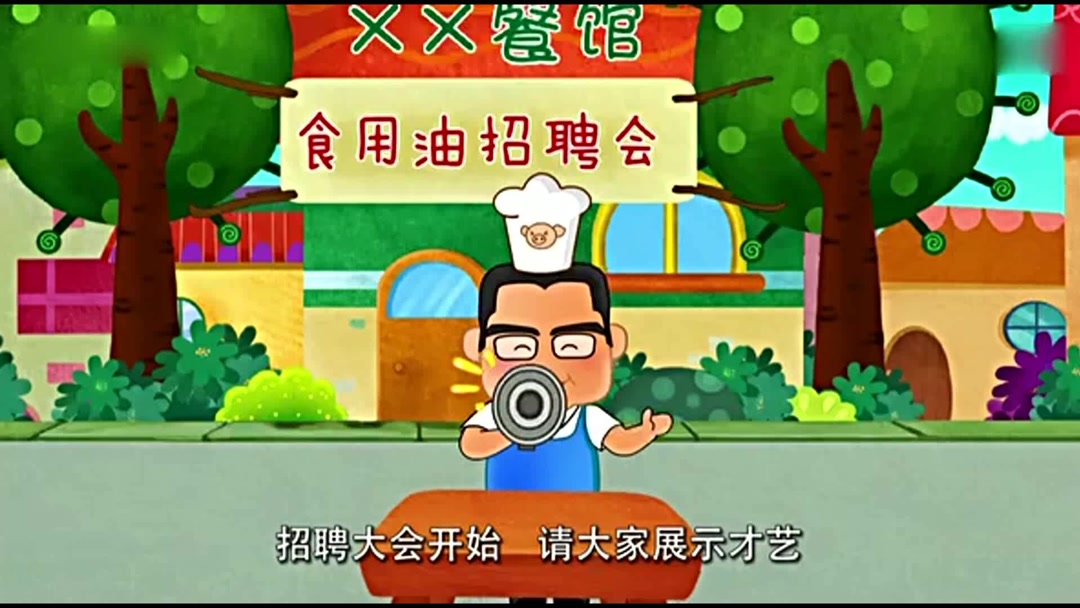 小孩子安全教育系列动画片-5