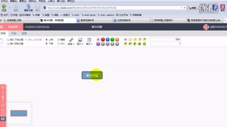 思维导图教程 12如何开始学习使用思维导图