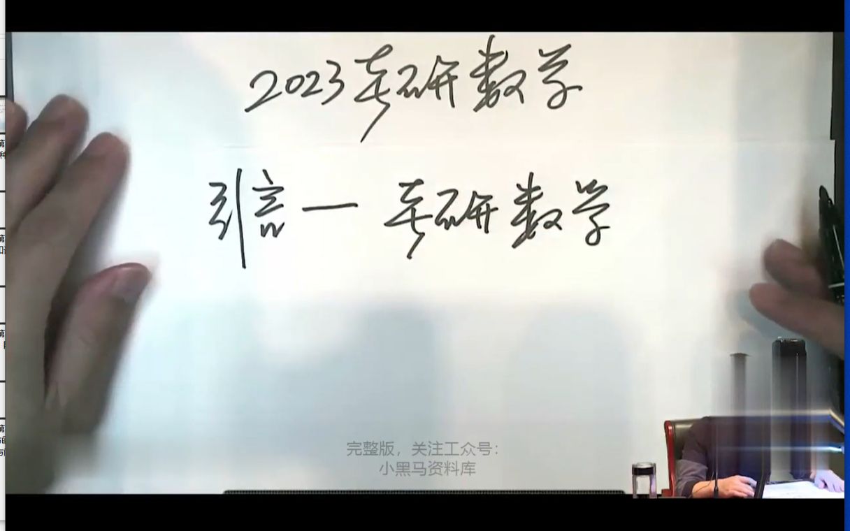 2023考研数学张宇基础30讲,高数基础,高数18讲【23新版】
