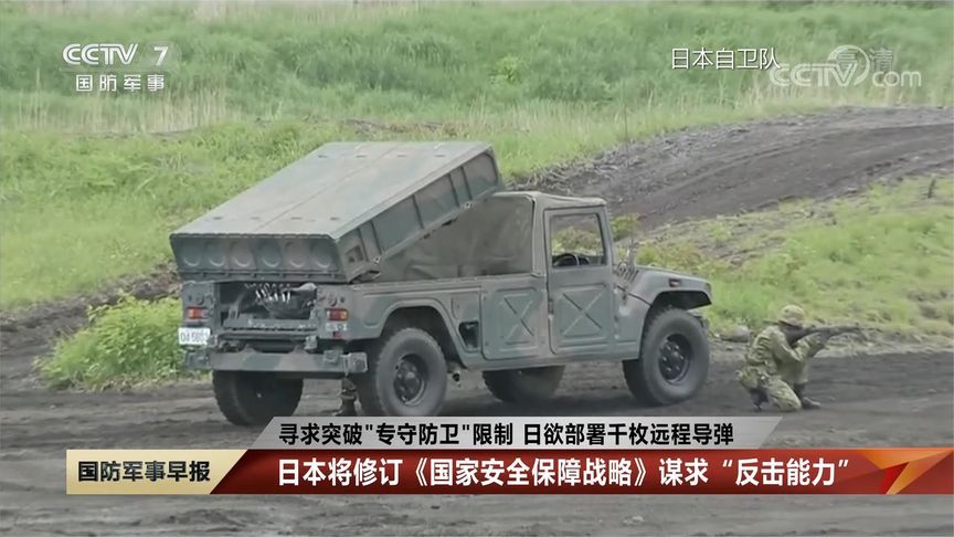 寻求突破"专守防卫"限制 日本欲部署千枚远程导弹