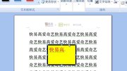 word2007设置文本框文字环绕,浮在字体上面