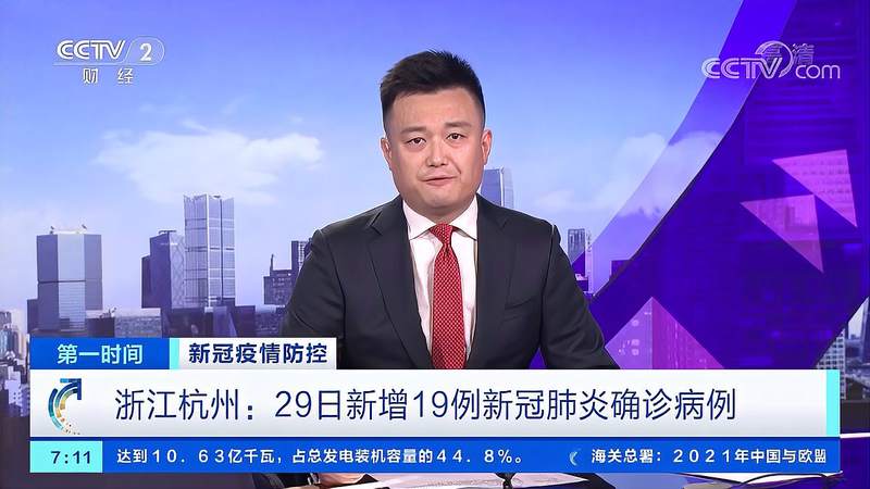 浙江杭州:29日新增19例新冠肺炎确诊病例