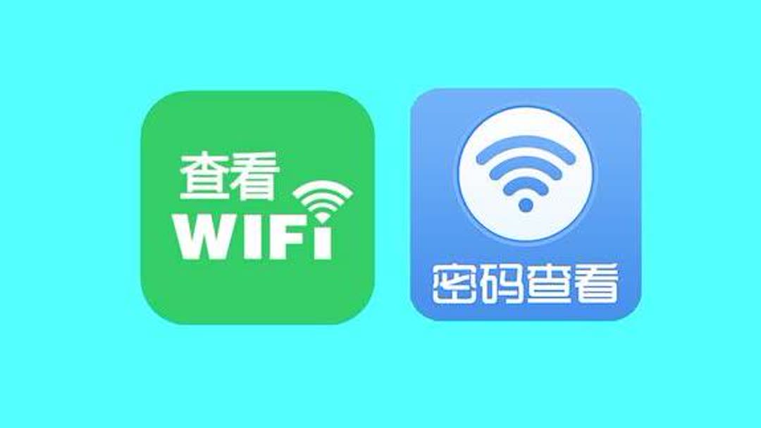 查看别人的WIFI密码,竟然是如此的简单,现在知道还不晚!