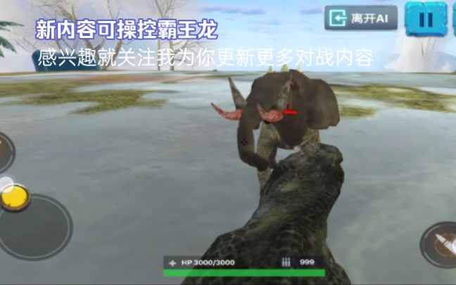 动物战争模拟器新内容与/(棘背龙挨个单挑商店跑鳄鱼系)外加对战虎鲸...