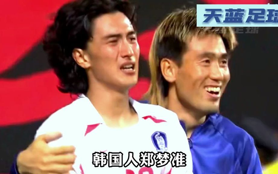【卡塔尔世界杯】耻辱!世界足坛的至暗时刻,02韩日世界杯,韩国队买通...