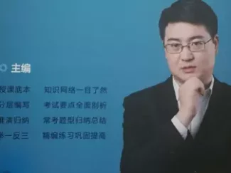 老王考研高分基础《概率论与数理统计》1-3