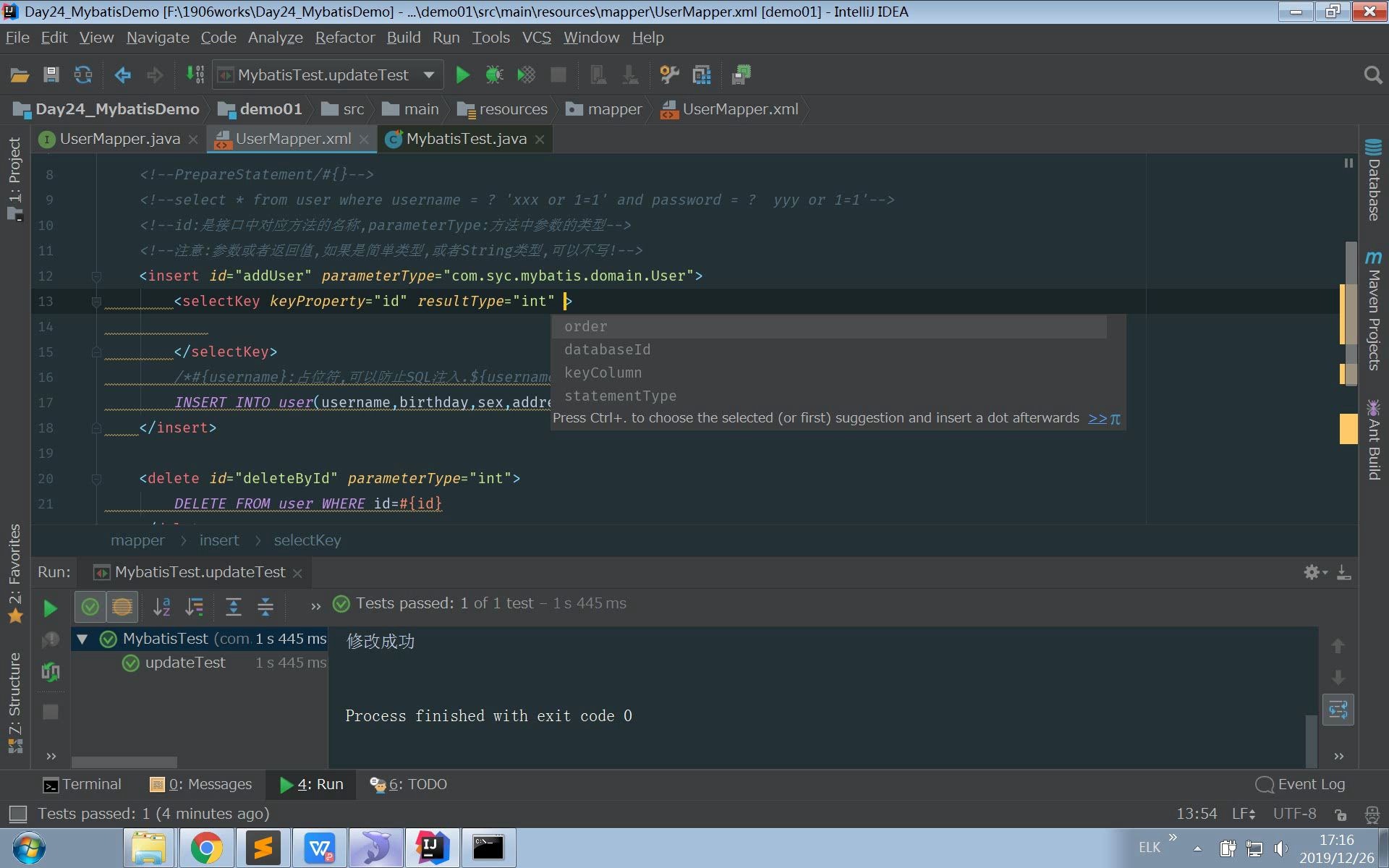day10_06_mybatis获取最新添加一行的数据id