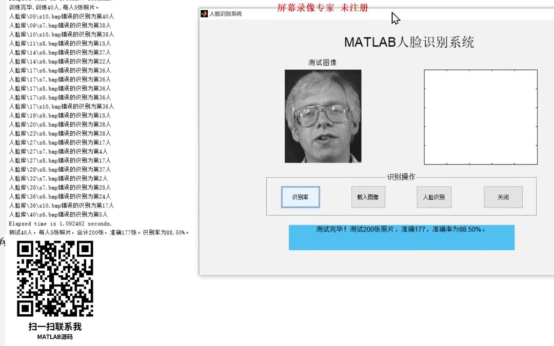 基于matlab人脸识别系统matlab算法开发01