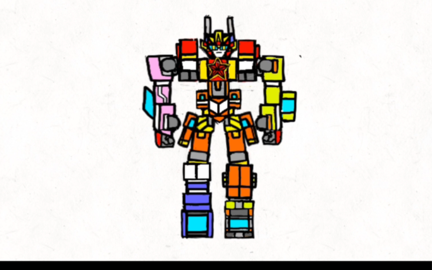 动画测试,红星卫兵合体