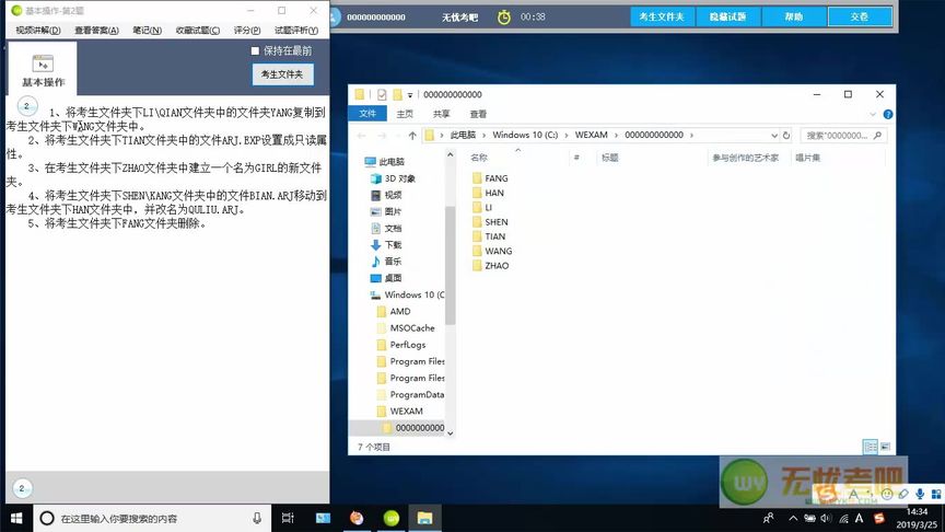 计算机一级Ms office基本操作第一套