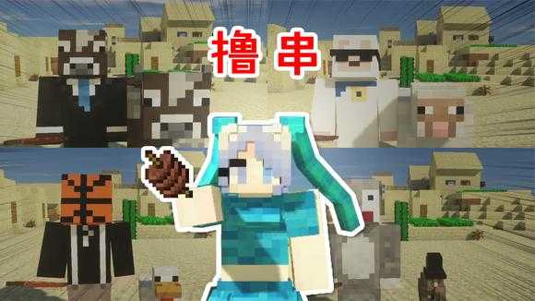 我的世界:MC里能撸串!连木棍都能吃下去,还可恢复超高饱食度!