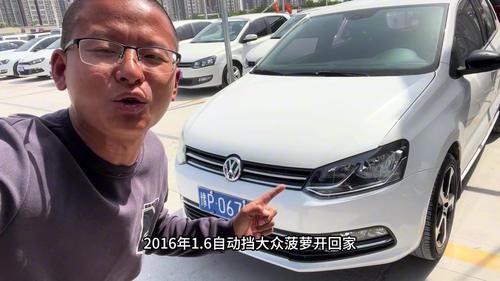 大众Polo全款4.98万搞不搞自动档小两厢