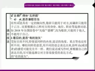 戴氏余斌语言表达准确、得体