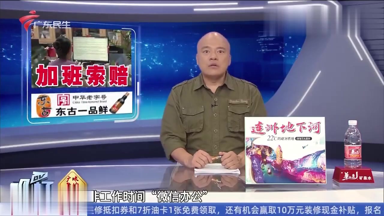 下班后经常"微信办公"女子起诉公司获赔