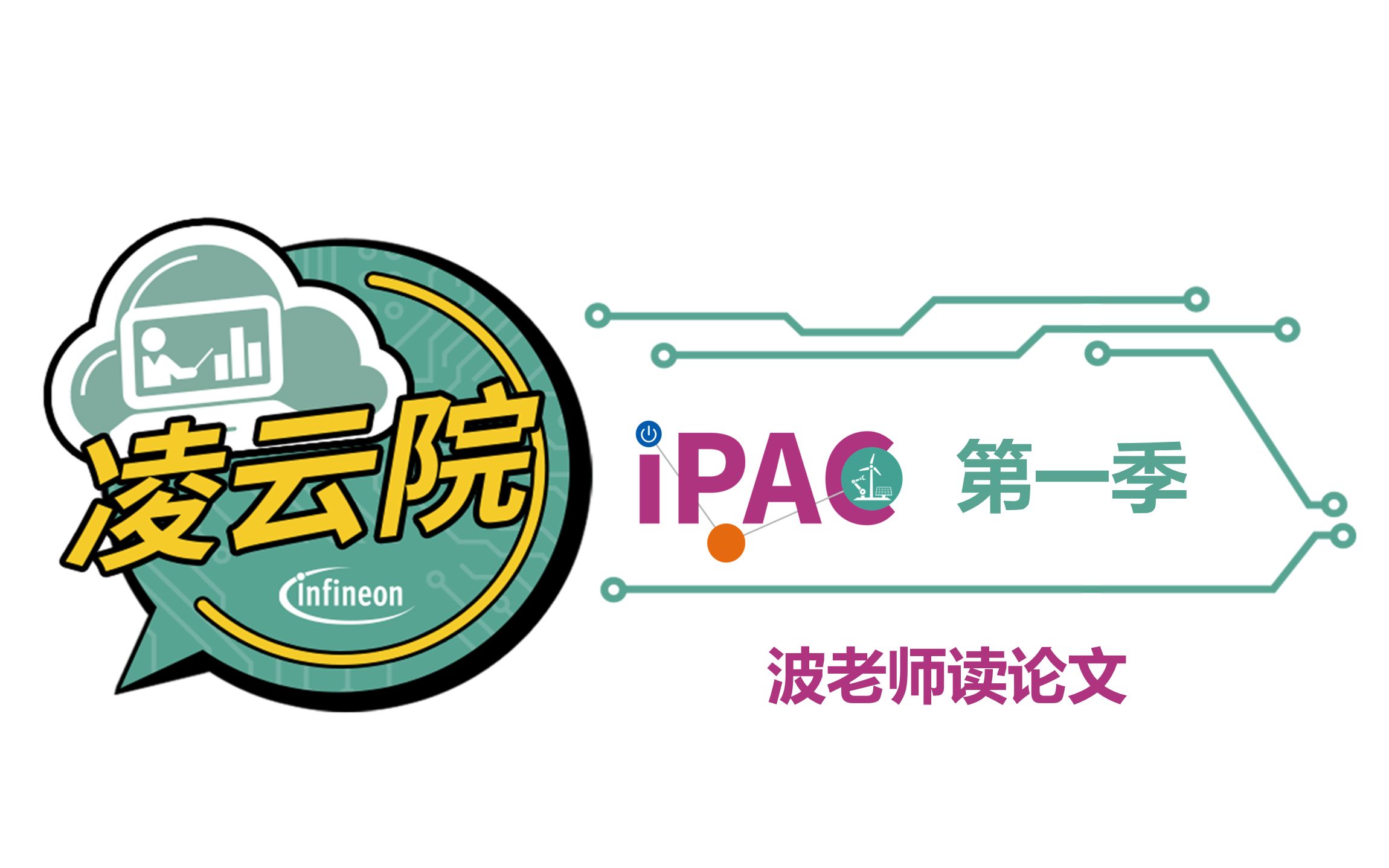 英飞凌IPAC第二弹|充电桩三相LLC电路的损耗评估