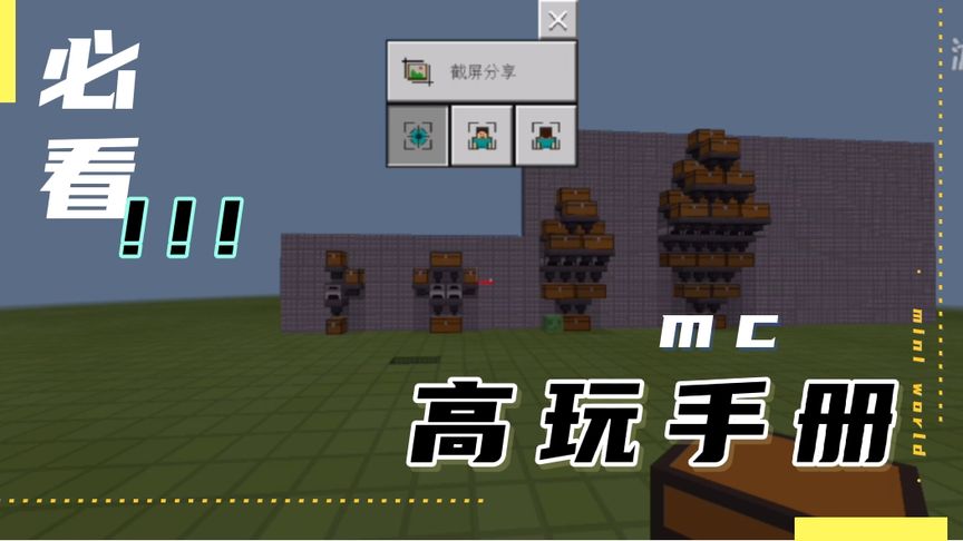 我的世界高玩手册 熔炉的建造