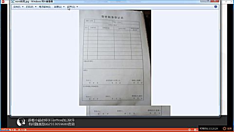 4.Word如何制作表格