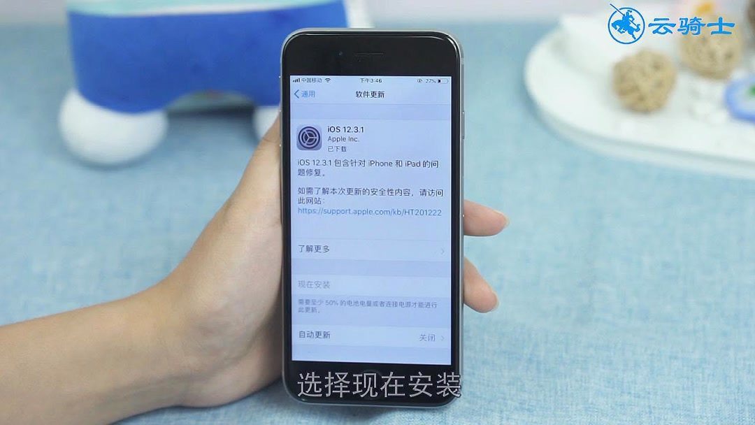 不连wifi怎么更新ios呢?