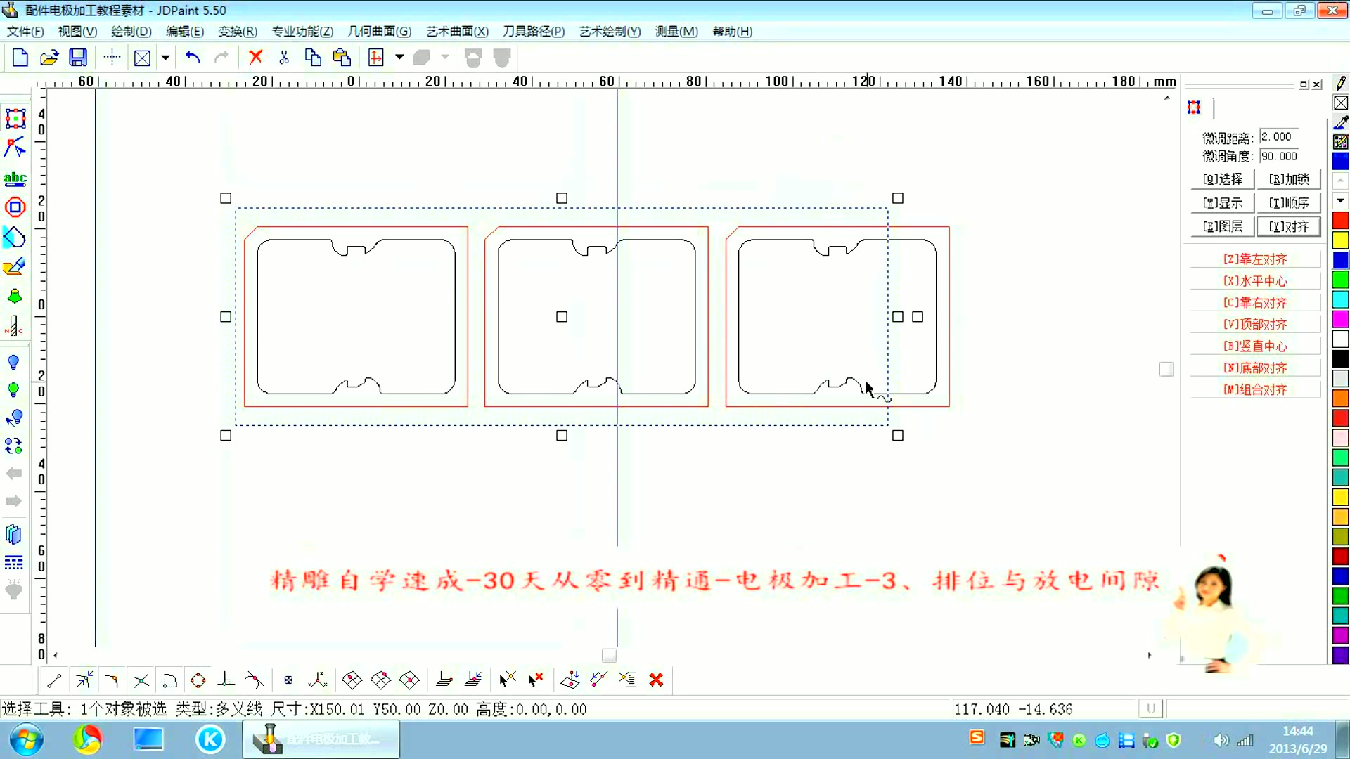 精雕浮雕出路径视频 模具行业电极铜公加工排位放电