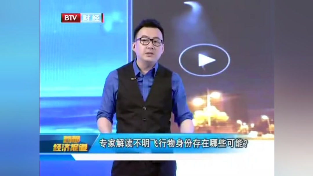 首都经济报道20180428多地市民昨晚目击不明飞行物 高清