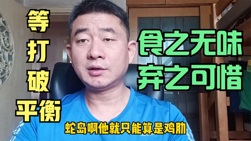 军事上现状如同鸡肋的蛇岛,为何乌克兰和俄罗斯要花血本争夺呢