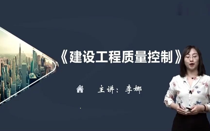 2022年监理工程师《建设工程合同管理》(土建)精讲班(56)