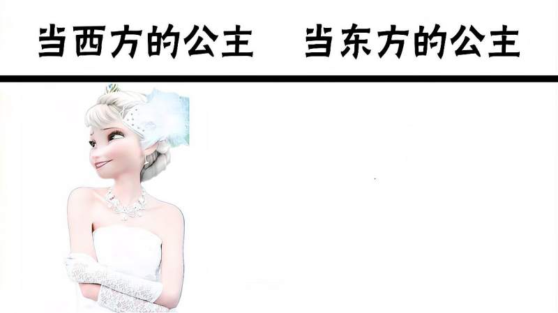 艾莎当西方的公主vs当东方的公主时，樱桃小嘴大眼睛，很迷人