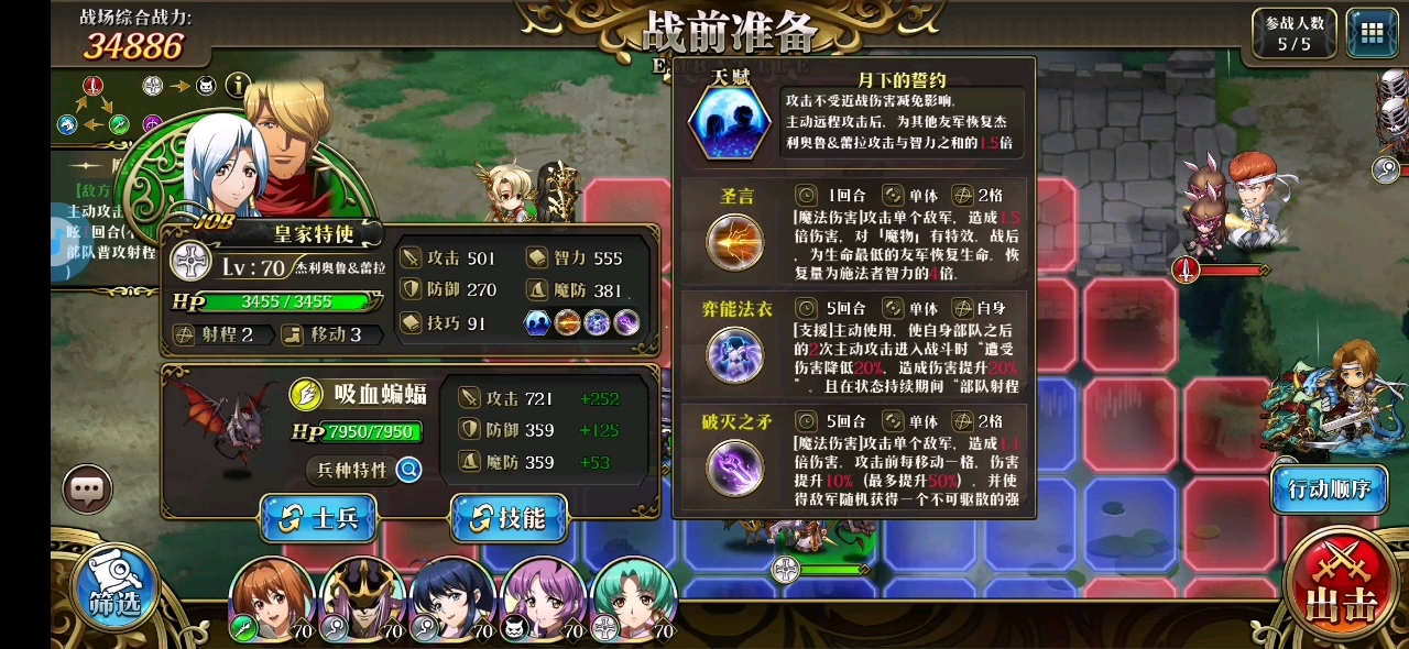 梦幻模拟战—无尽航路挑战