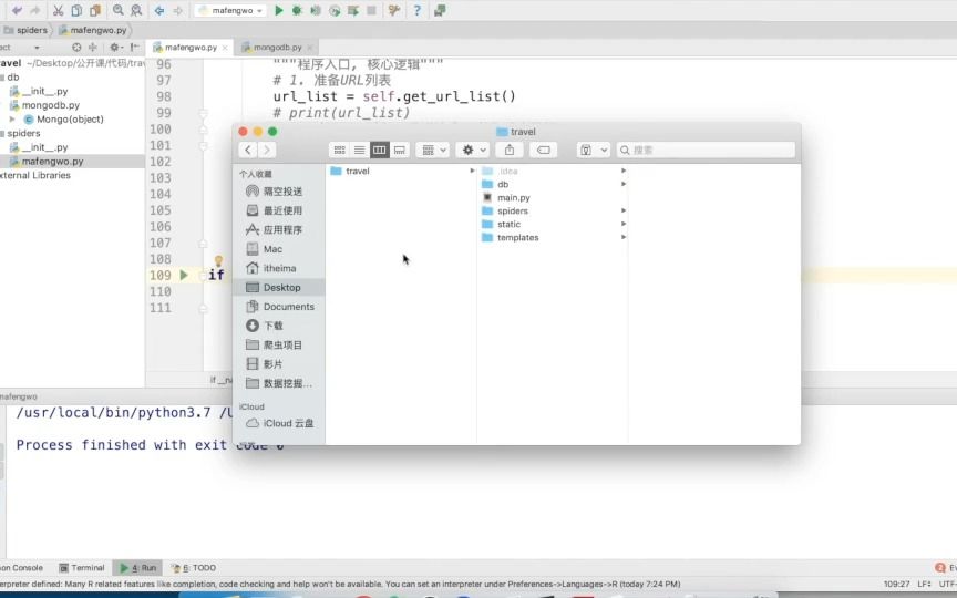 python抓取经典评论数量实现推荐——06_项目实现展示数据_1 - 抖音