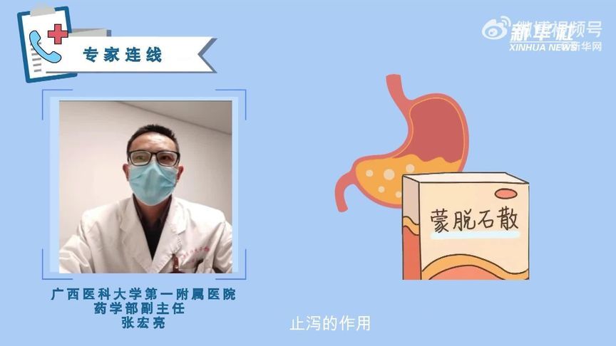 腹泻药品怎么选?如何使用才安全?专家解答