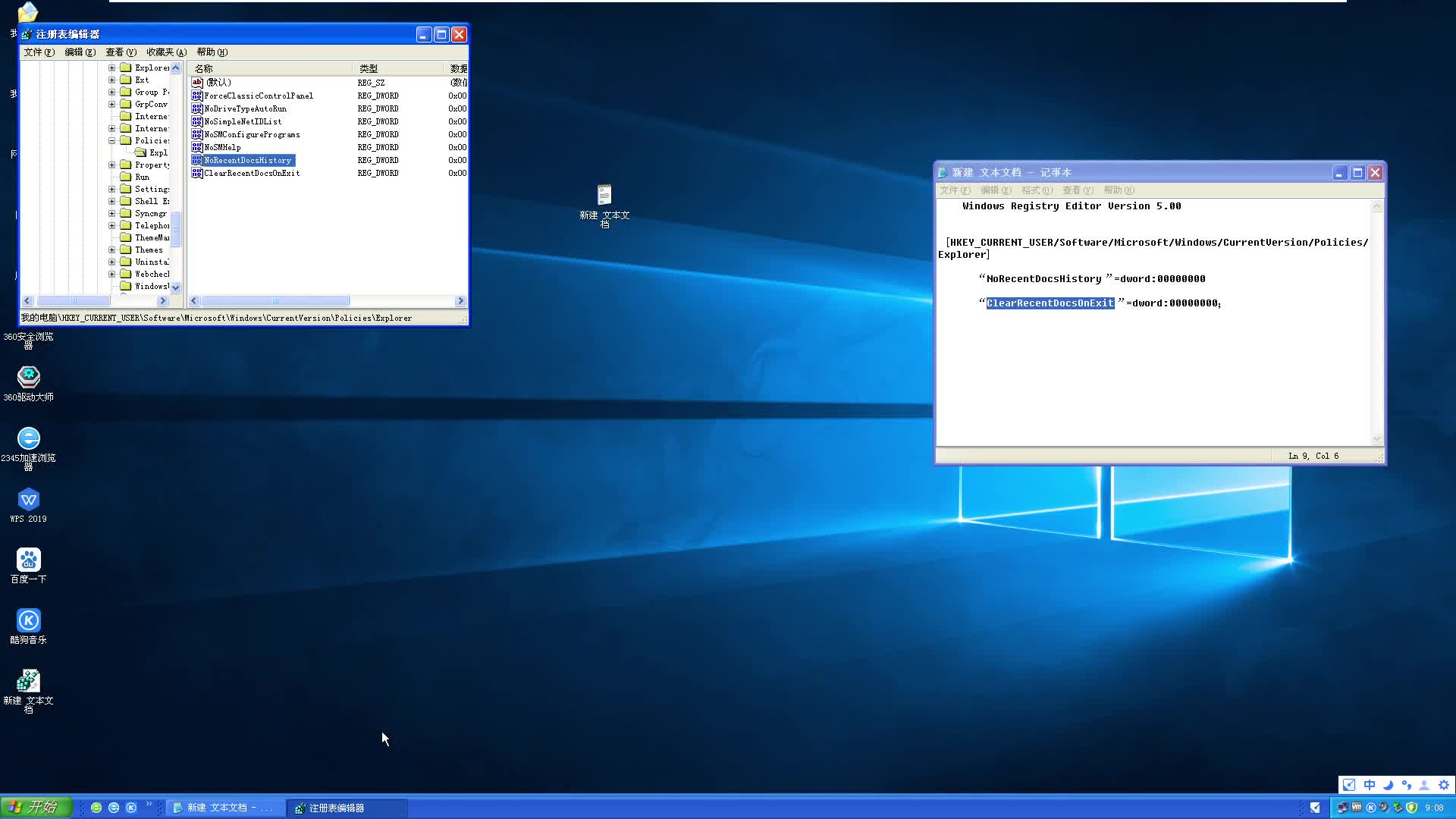 Windows XP如何新建文件夹