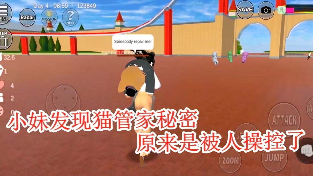 樱花校园模拟器:小妹发现猫管家秘密,原来是被人操控了