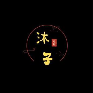 沐子电影解说6P3m 