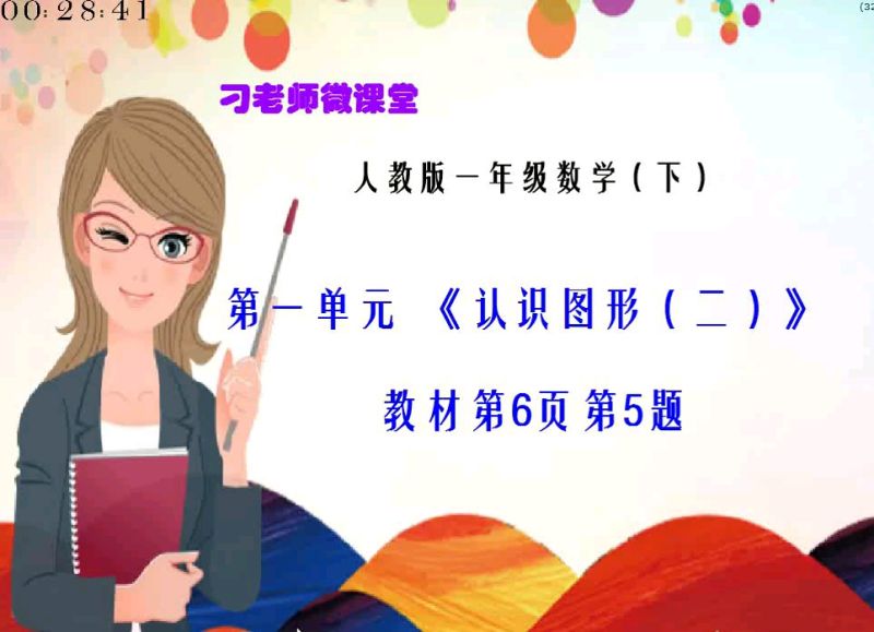 人教版一年级数学(下),教材第6页第5题,你知道缺了几块吗?
