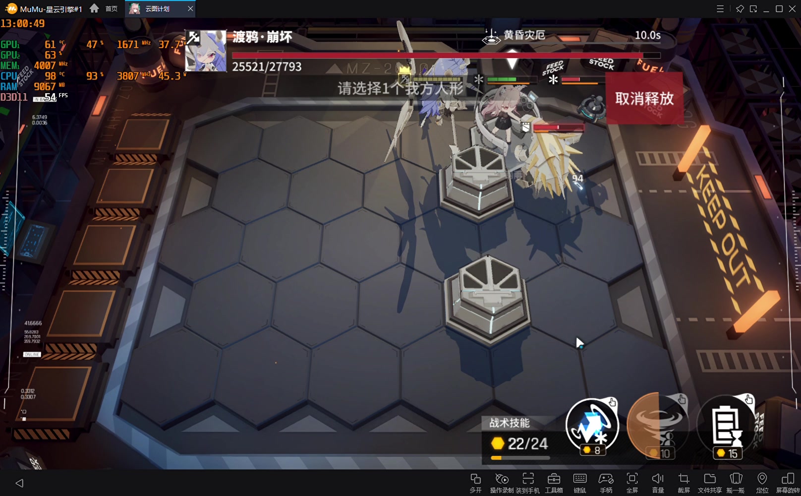 【云图计划】帕斯卡:我就打了4千,是她自己把自己玩死的