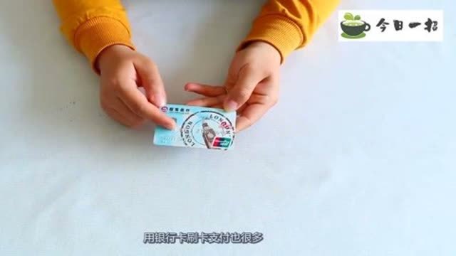 你的银行卡上带有闪付吗?可要留意了,现在知道还不迟