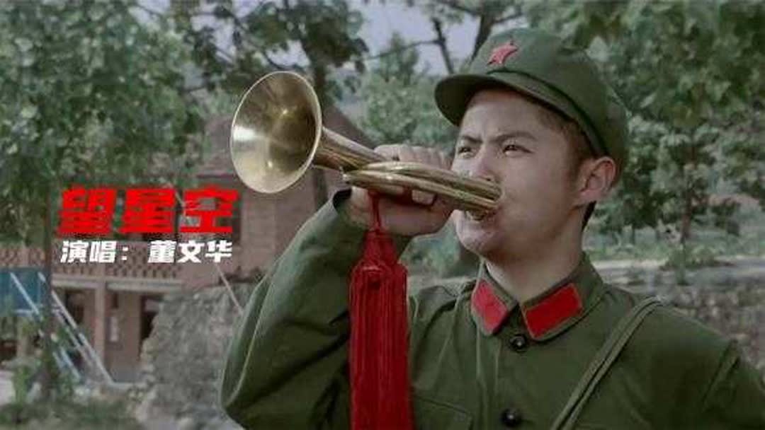 董文华这首《望星空》唱的太感人了,歌词充满了思念,经典好听