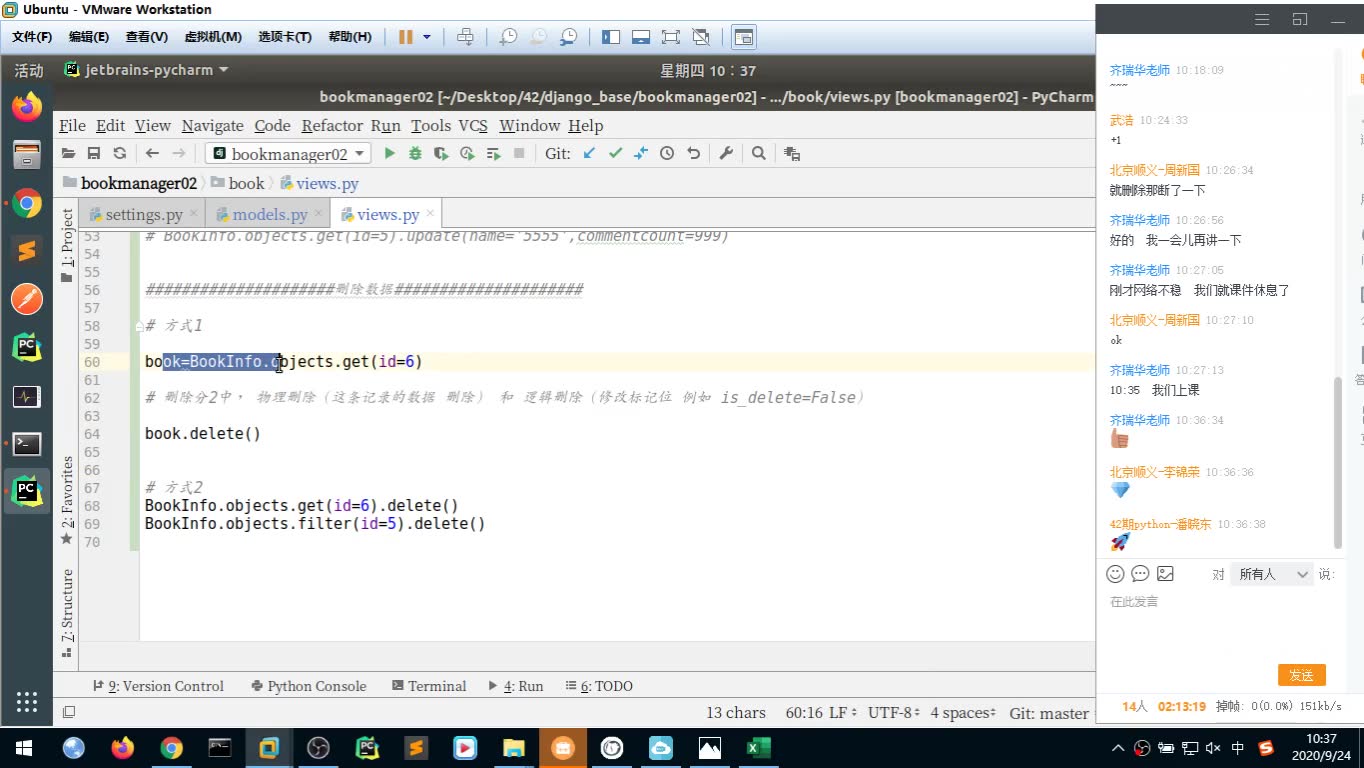 python实战项目美多商城-有资料