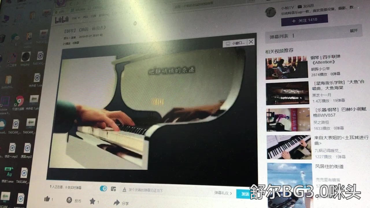 舒尔BG3.0、舒尔墨西哥版SM58咪头的音质对比测试