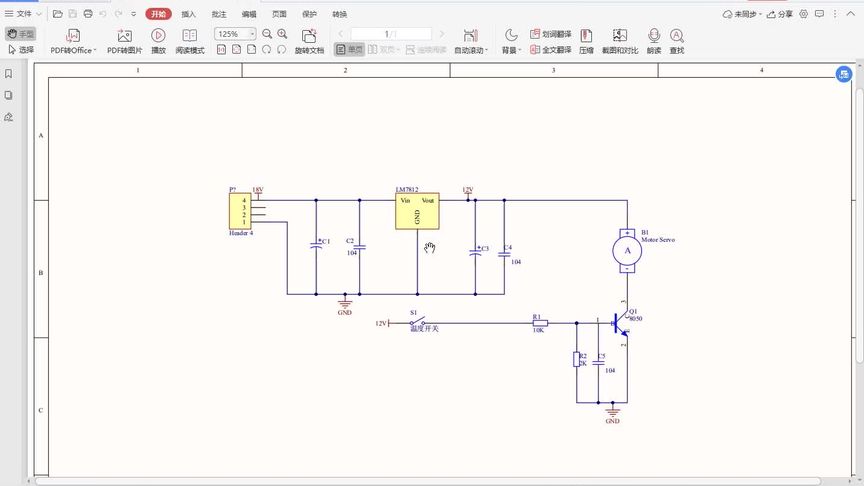 弱信号控制大功率器件的电路