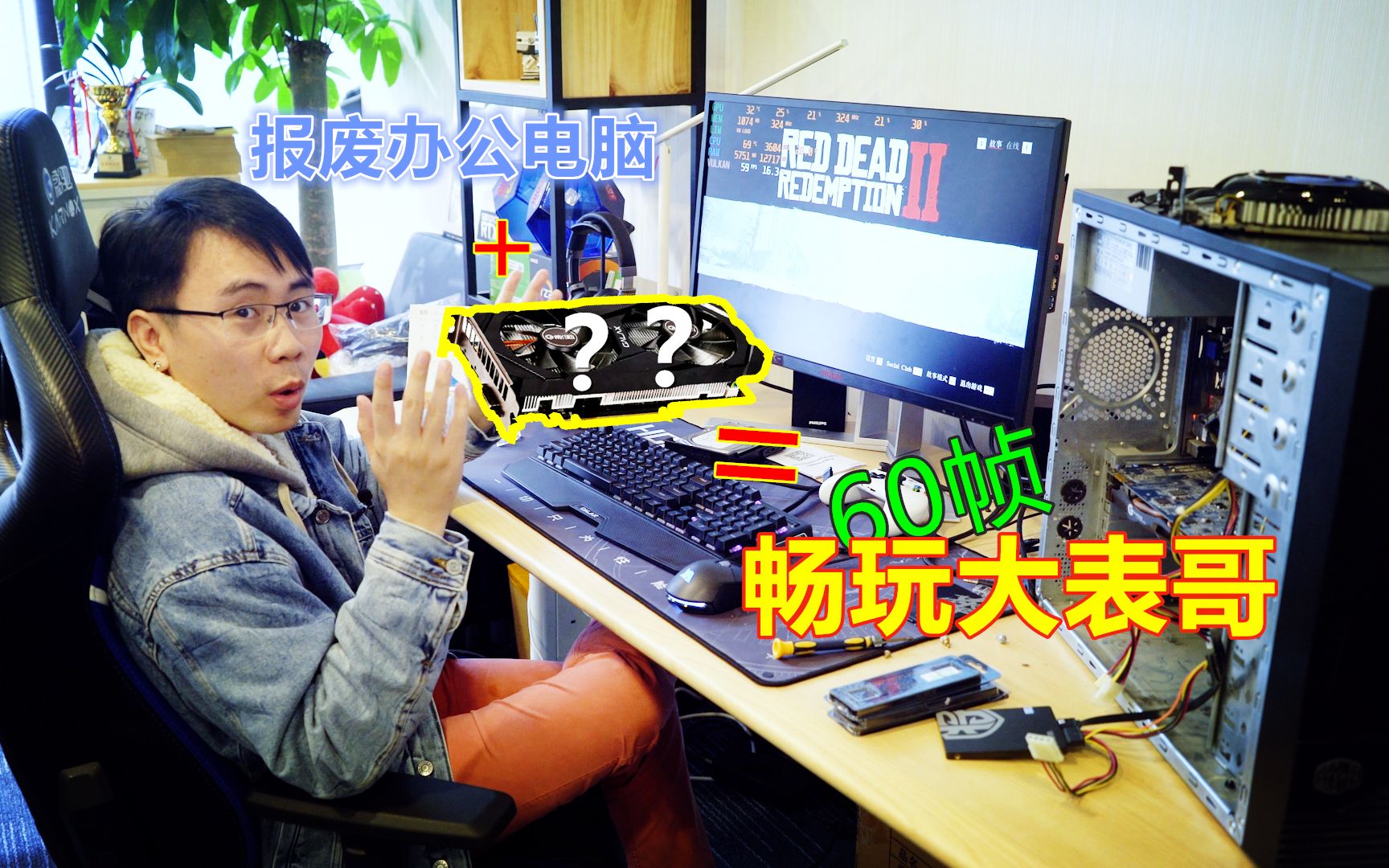 【荒野大镖客2】只要升级1个硬件,旧电脑也能愉快畅玩