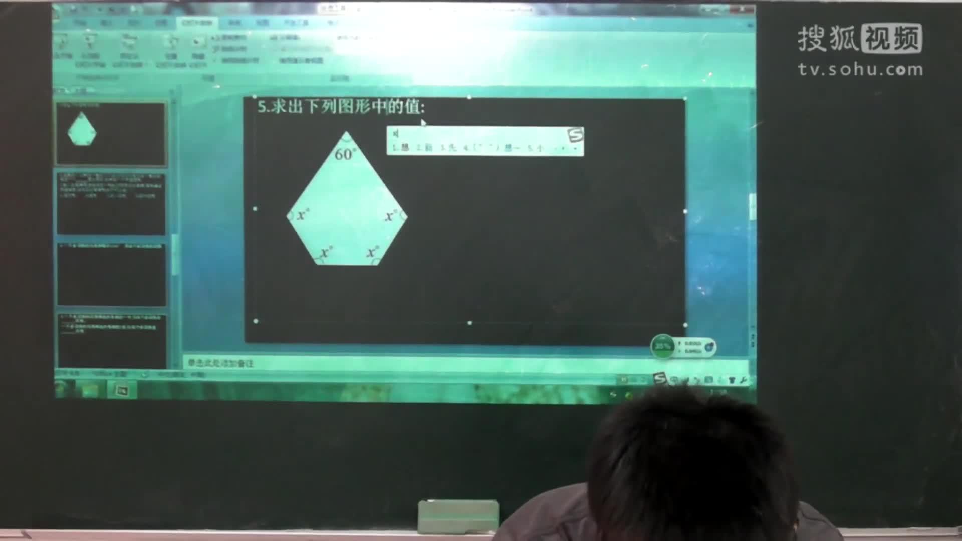 第58讲多边形的内角和练习题于箱老师精品课程之初中数学