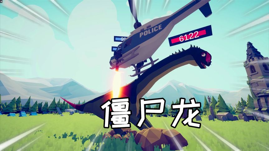 全面战争模拟器:这是动物王国?僵尸龙和海人马登场